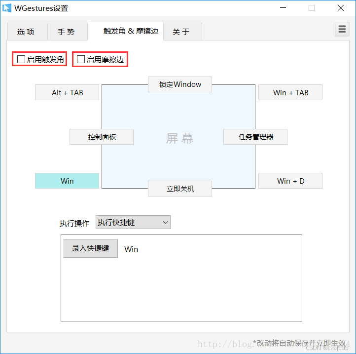 WGestures全局鼠标手势设置指南-CSDN博客
