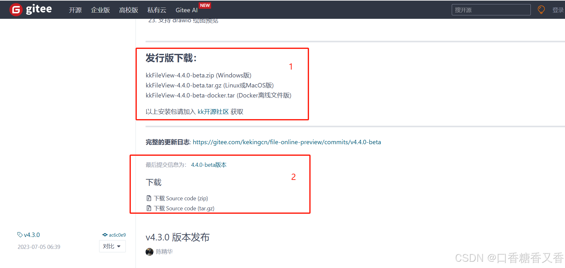 【kkfileview的使用一】_kkfileview如何使用-CSDN博客
