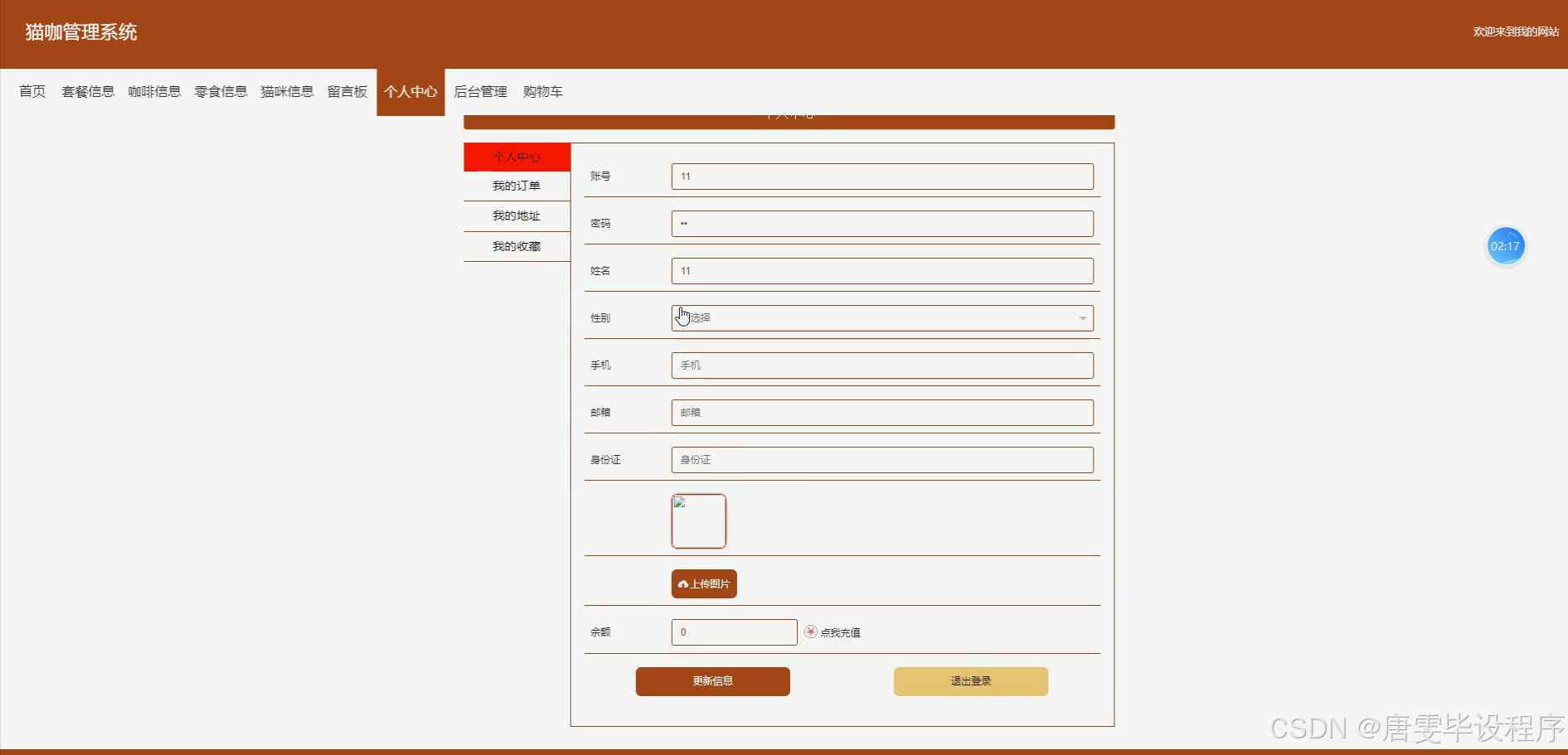 Springboot毕设 猫咖管理系统 程序论文前后端分离管理系统部署 Csdn博客