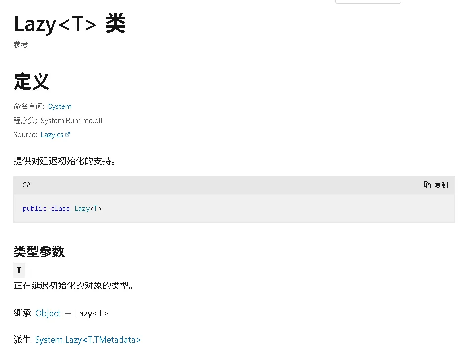 一文掌握 C# Lazy：延迟加载利器-CSDN博客