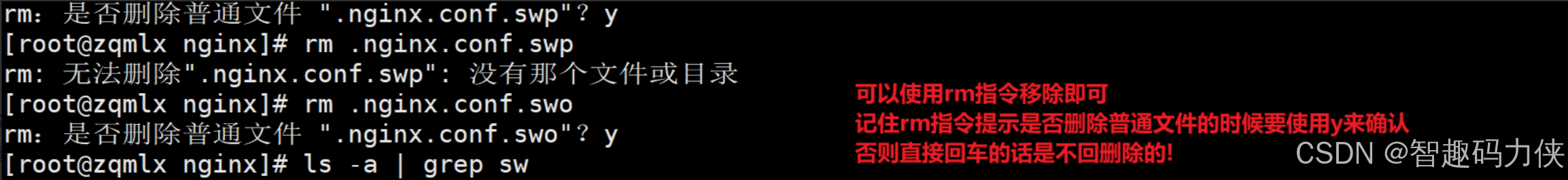 linux下vi或vim操作Found a swap file by the name的原因及解决方法-CSDN博客