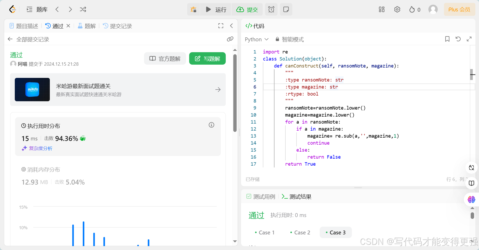 【leetcode-383】赎金信-CSDN博客