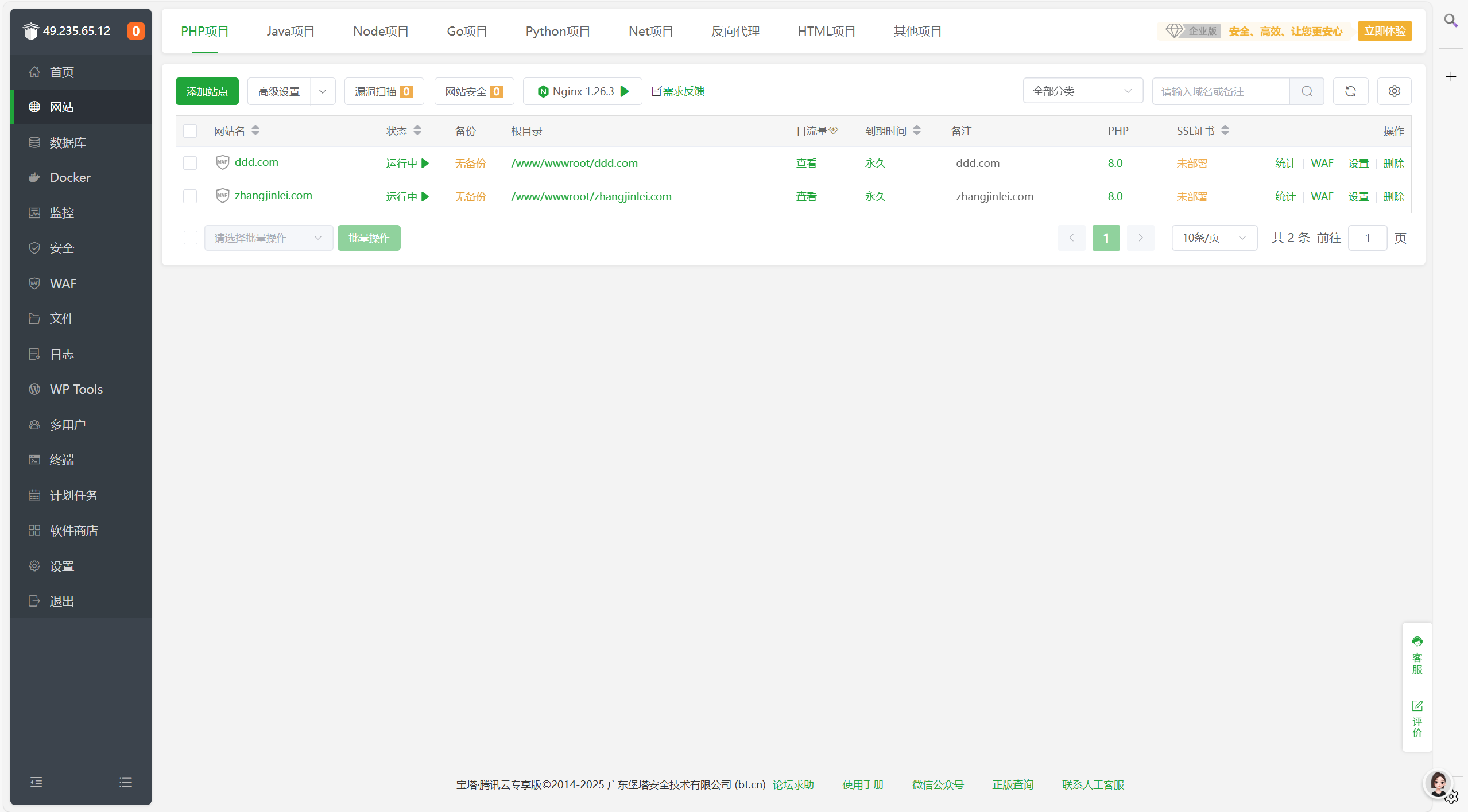 如何将自己的本地vue项目打包好的dist文件部署到腾讯云服务器vue打包dist文件 Csdn博客