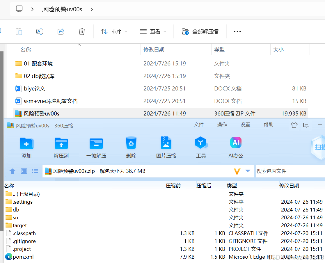 基于ssmvue风险预警开题报告程序论文java信息风险预警系统 Vue开发 Csdn博客