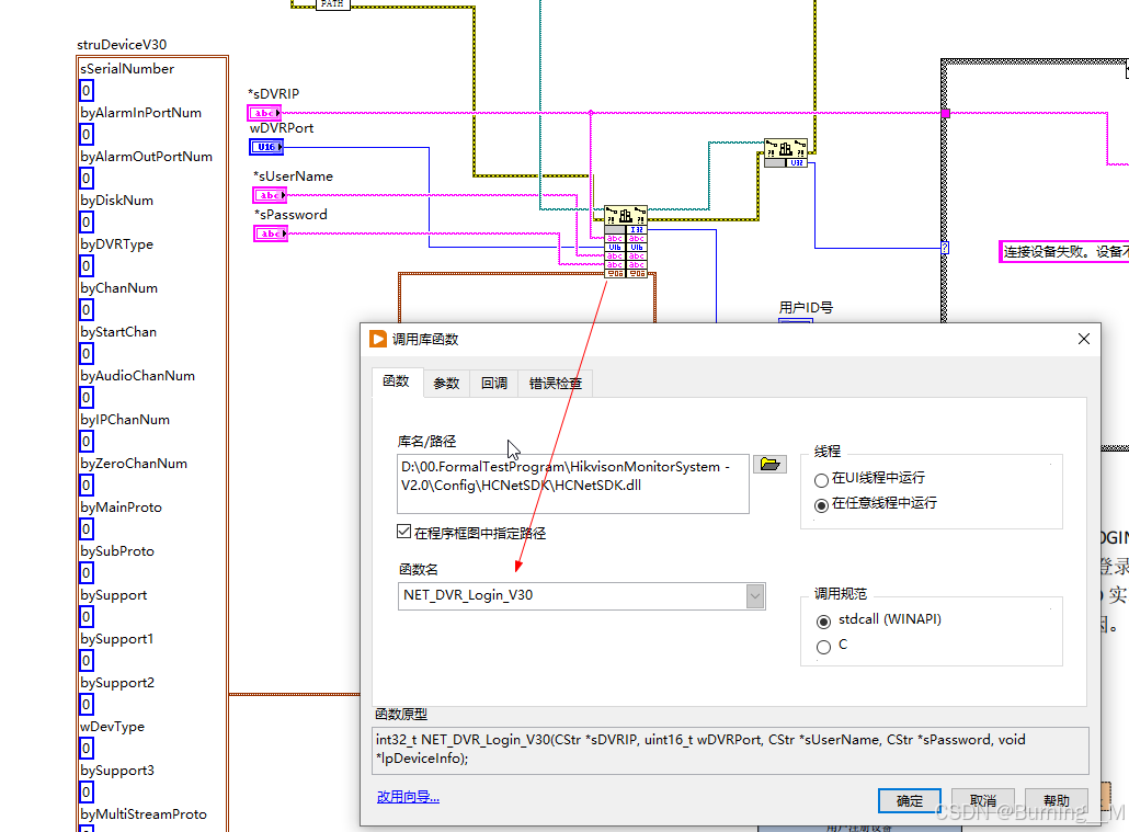 基于Labview的海康威视摄像机上位机二次开发_labview调用海康sdk-CSDN博客