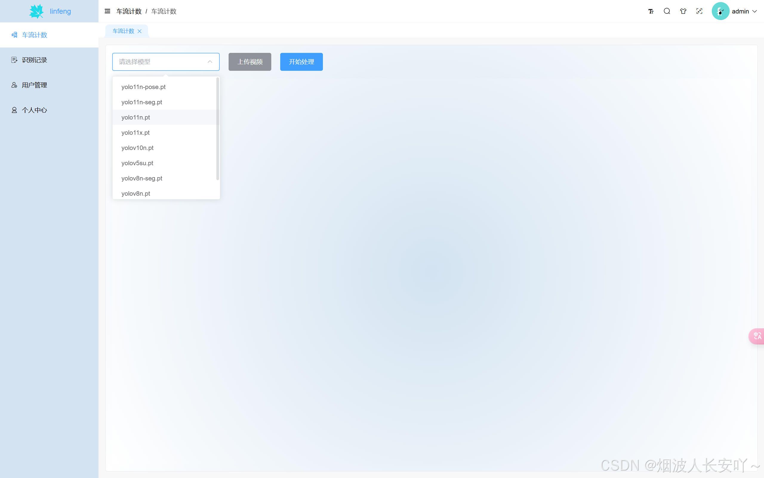 基于yolov11springbootvueflaskmysql的车流热图显示系统yolov11 Flask Csdn博客
