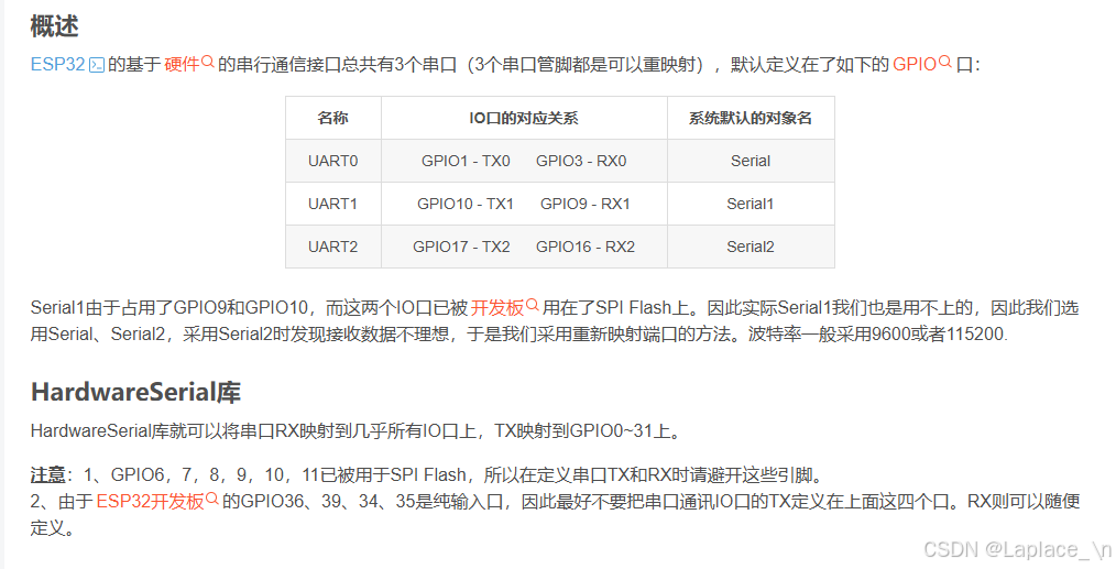 Esp32 Arduino Uart 串口arduion和esp32 串口通讯 Csdn博客