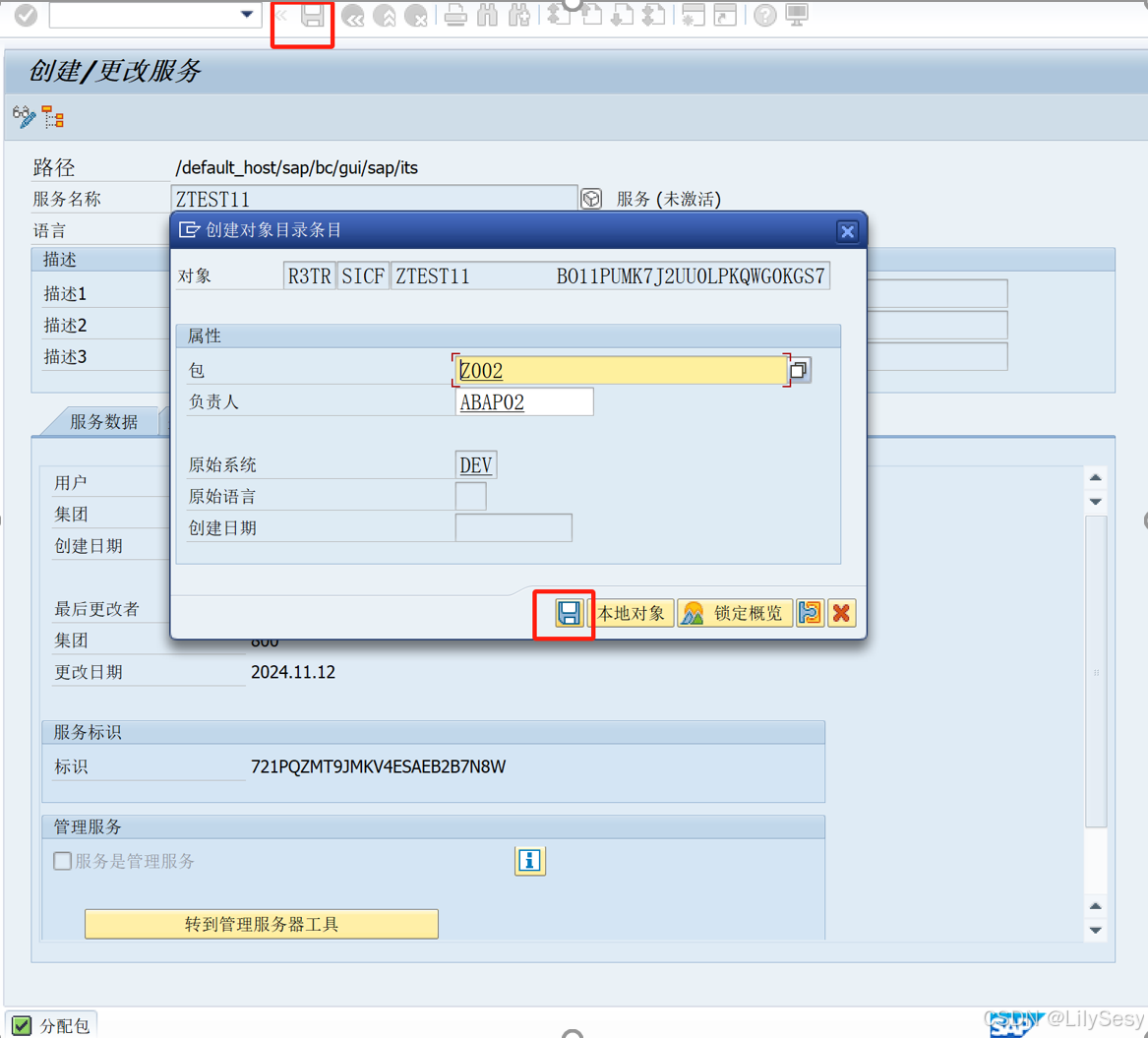 ABAP小白开发操作手册+（十一）创建Internet服务将事务代码封装成http发布_abap internet 服务-CSDN博客