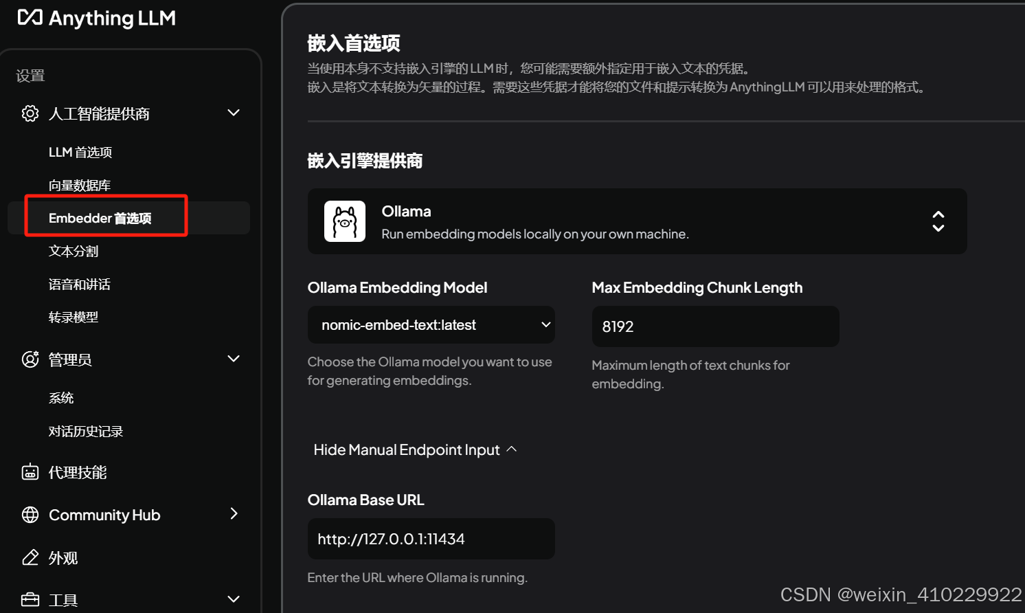 deepseek+AnythingLLM搭建自己的知识库大模型_ubuntu安装deepseek后anythingllm训练-CSDN博客