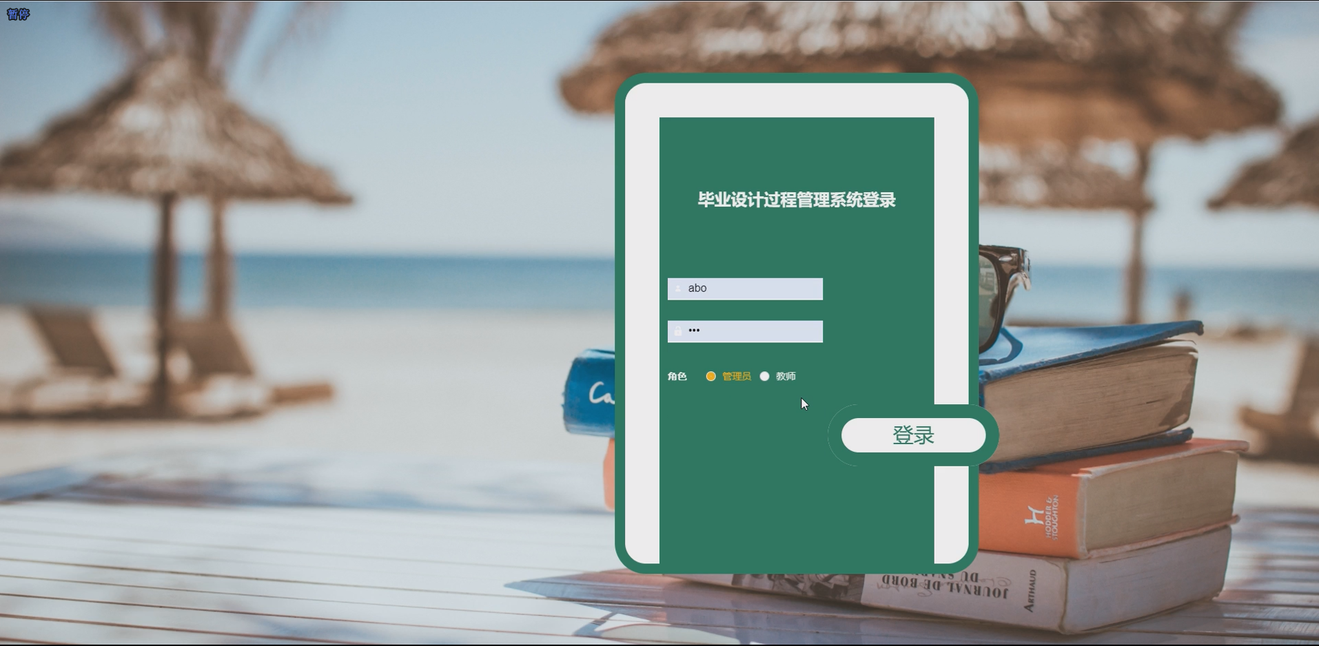 SSM毕业设计过程管理系统049a8 (程序+源码+数据库+调试部署+开发环境)带论文文档1万字以上，文末可获取，系统界面在最后面。-CSDN博客