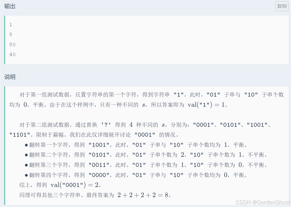 Tokitsukaze and Balance String (easy)（2025牛客寒假算法基础集训营4）-CSDN博客