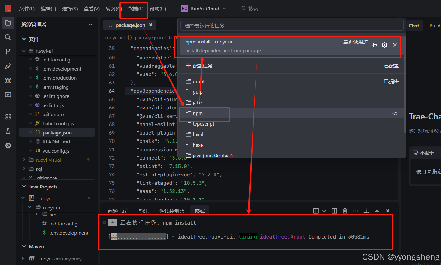 TREA IDE 运行springboot+maven+vue项目(若依)_trea配置maven-CSDN博客