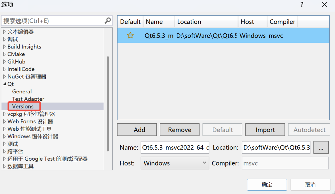 配置VS2022开发Qt-CSDN博客