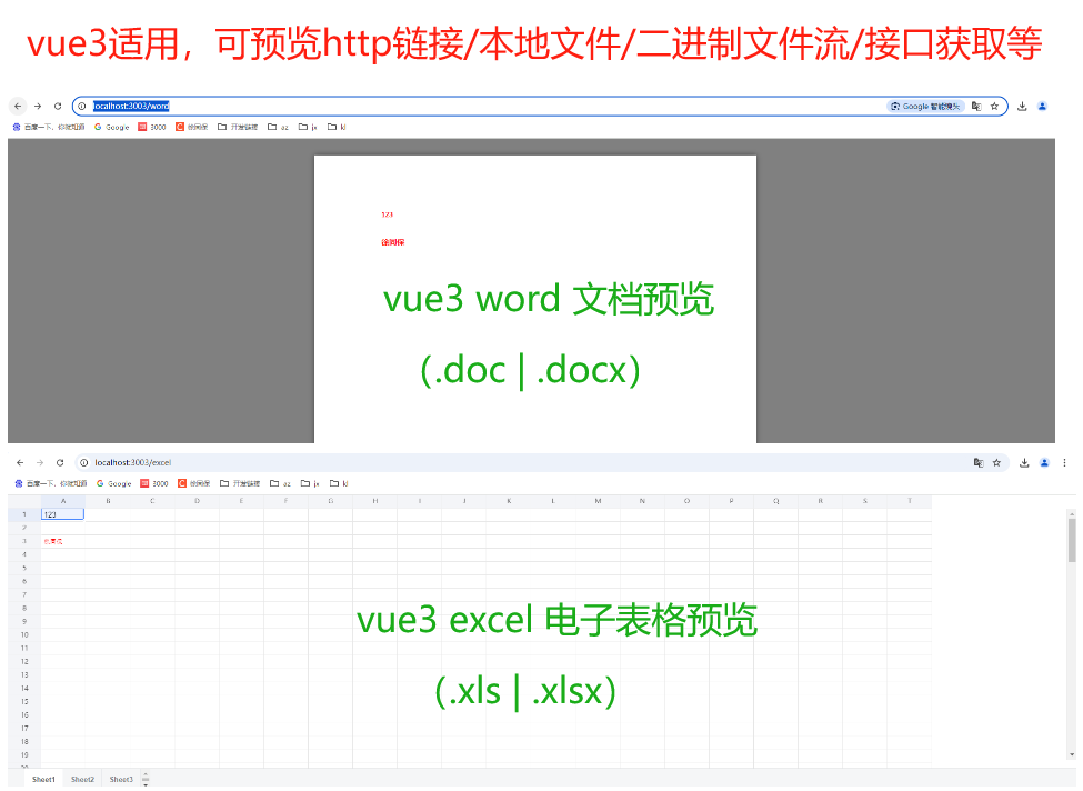 Vue3 详细实现打开预览word文档和excel表格,vue3在线预览docdocxxlsxlsx文件,支持在模态框内解析渲染文档或浏览器新开页签全屏预览,最新在线文档预览