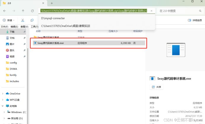 代码审计之Seay_seay代码审计-CSDN博客