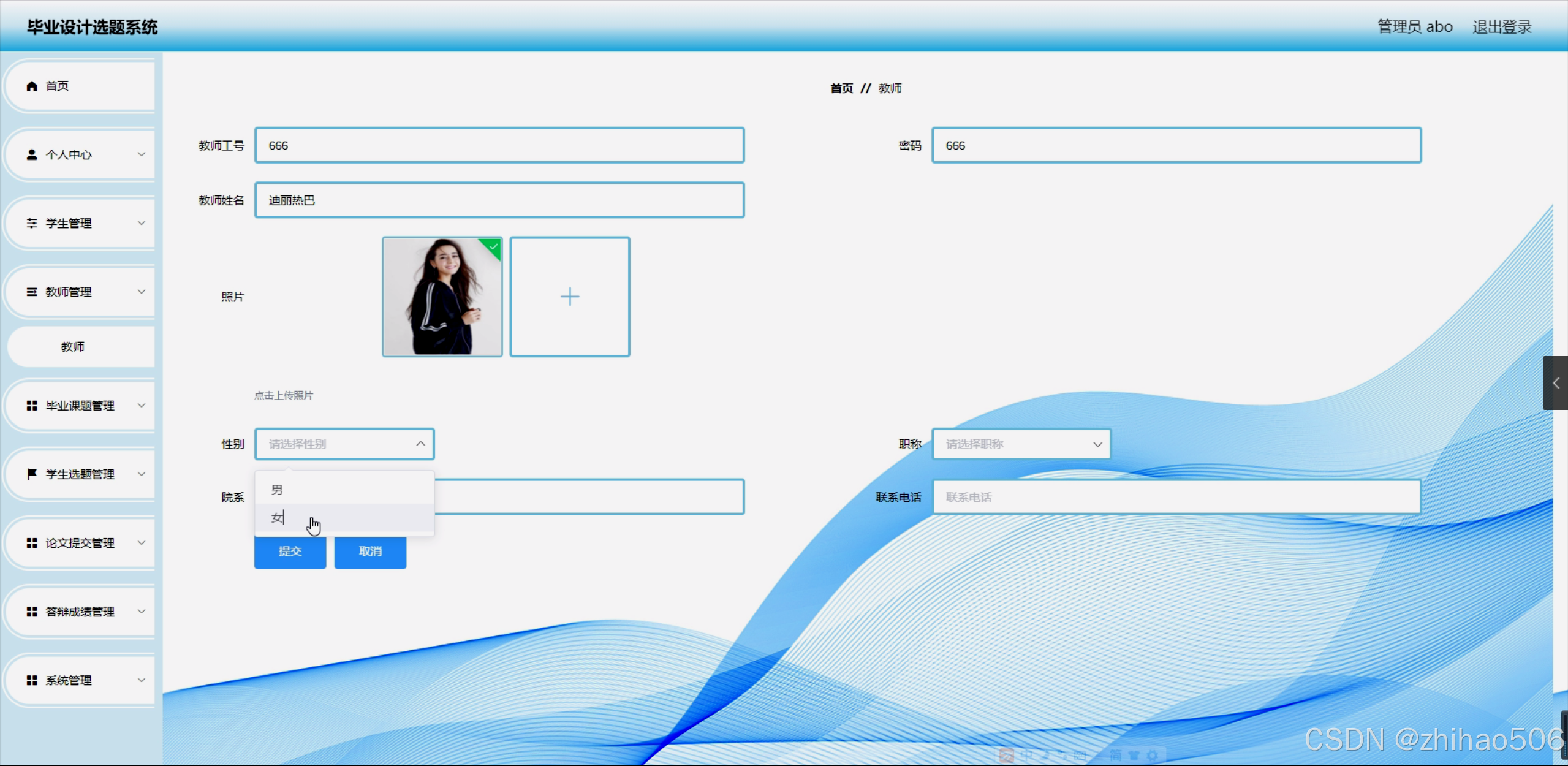 Flask毕设毕业设计选题系统（论文程序）毕设 Flask Csdn博客