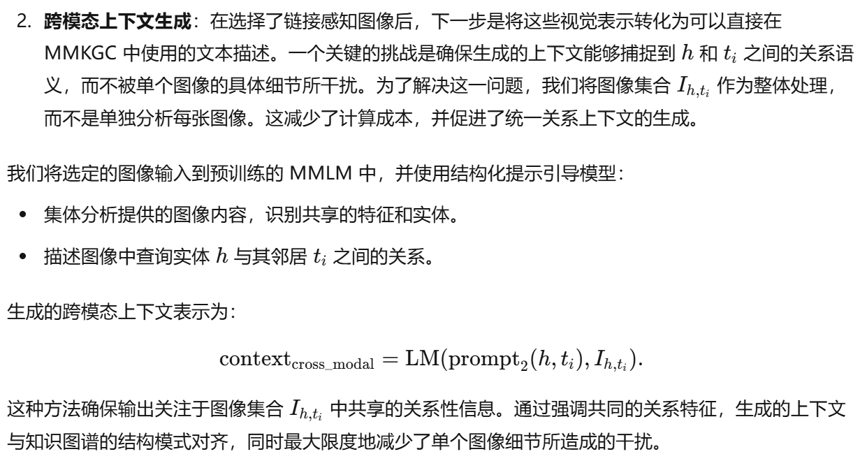 Transformer-Based Multimodal Knowledge Graph Completion with Link-Aware Contexts_mmkg-t5模型-CSDN博客