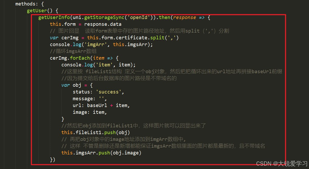 基于uniapp+uView开发小程序，form表单中Upload图片上传、图片回显，实现思路，附完整代码_u-upload 回显-CSDN博客