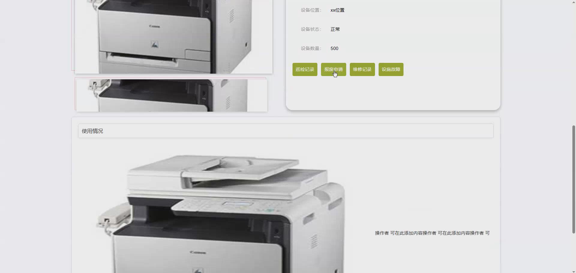vue+springboot基于SSM的生产设备报修以设备仓库信息管理系统的设计与实现_l1fn0xee_jz056-CSDN博客
