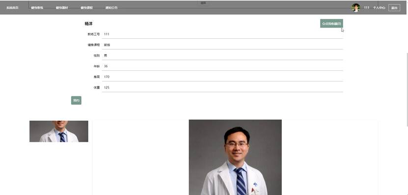 计算机毕业设计java健身房会员服务管理系统 基于java的健身房会员管理系统开发 Java驱动的健身房会员服务信息化平台 Csdn博客