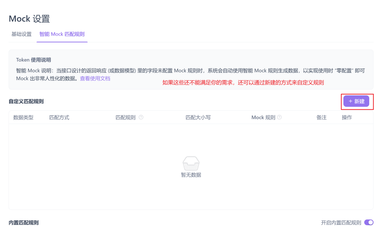 Apifox Mock功能解析笔记-CSDN博客