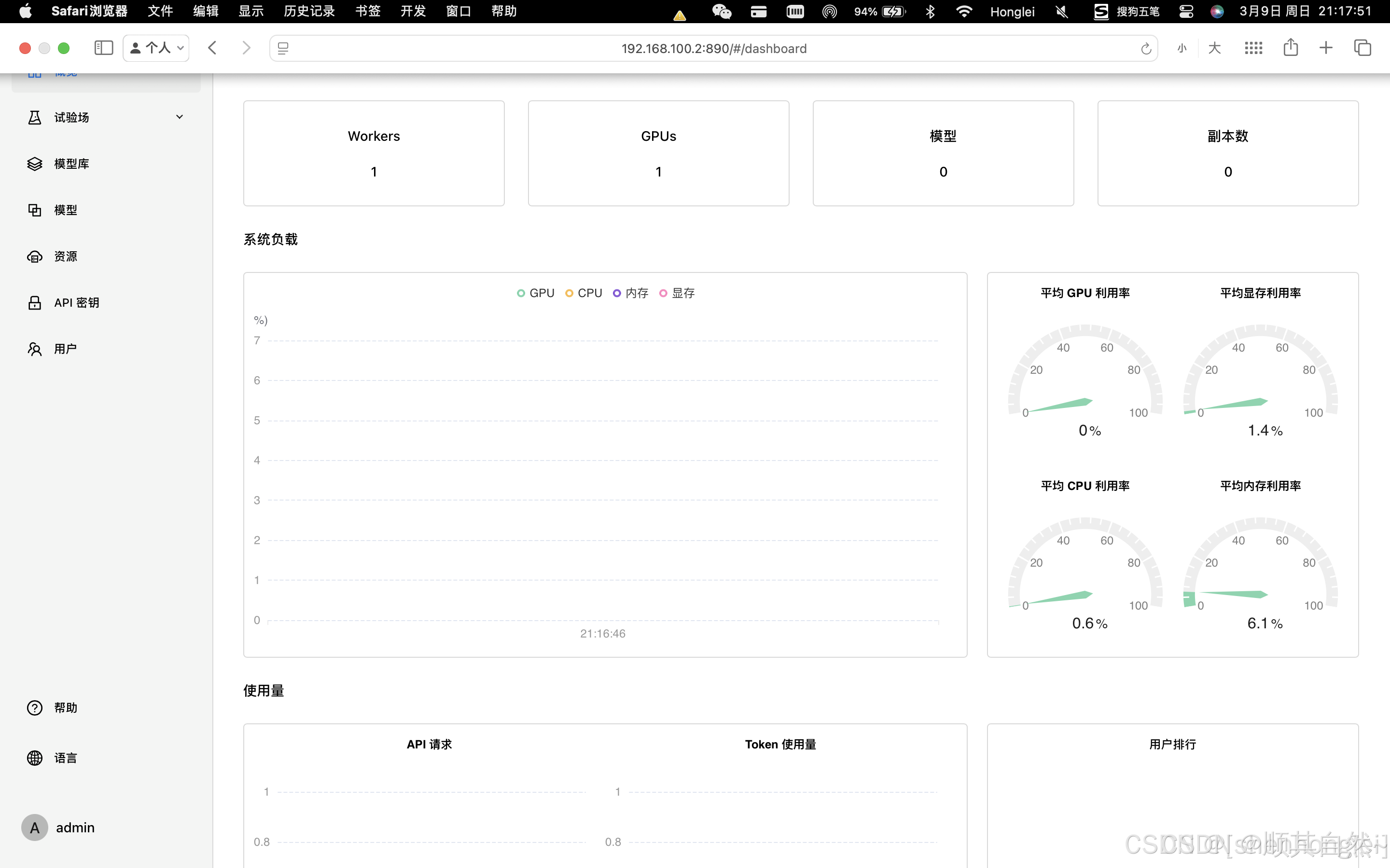 Docker 运行 GPUStack 的详细教程_gpu stack-CSDN博客
