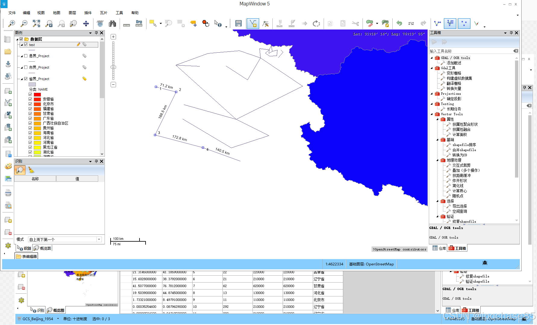 MapWindow5 v5.6 稳定版(中文版）-CSDN博客