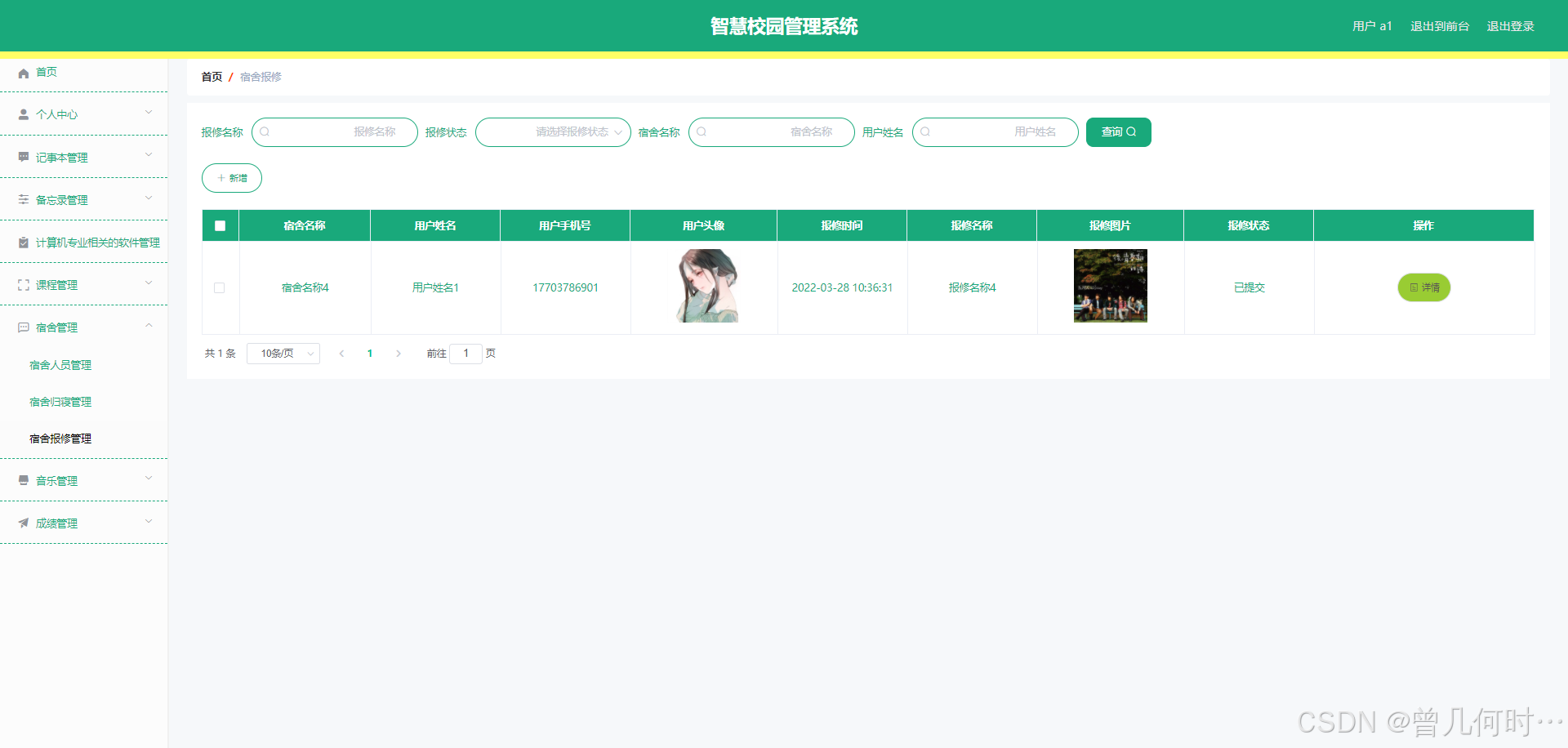 基于spring Bootmysql的智慧校园管理系统的设计与实现基于springbootmysql的项目实战 Csdn博客