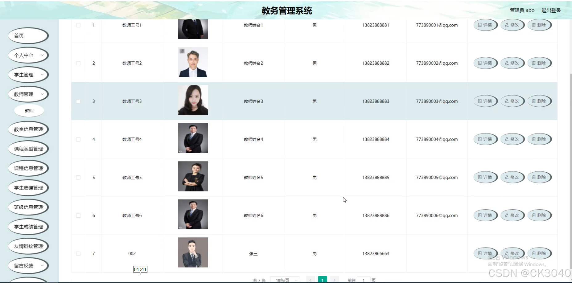 Springboot教务管理系统4z3kl程序源码数据库调试部署开发环境 Csdn博客