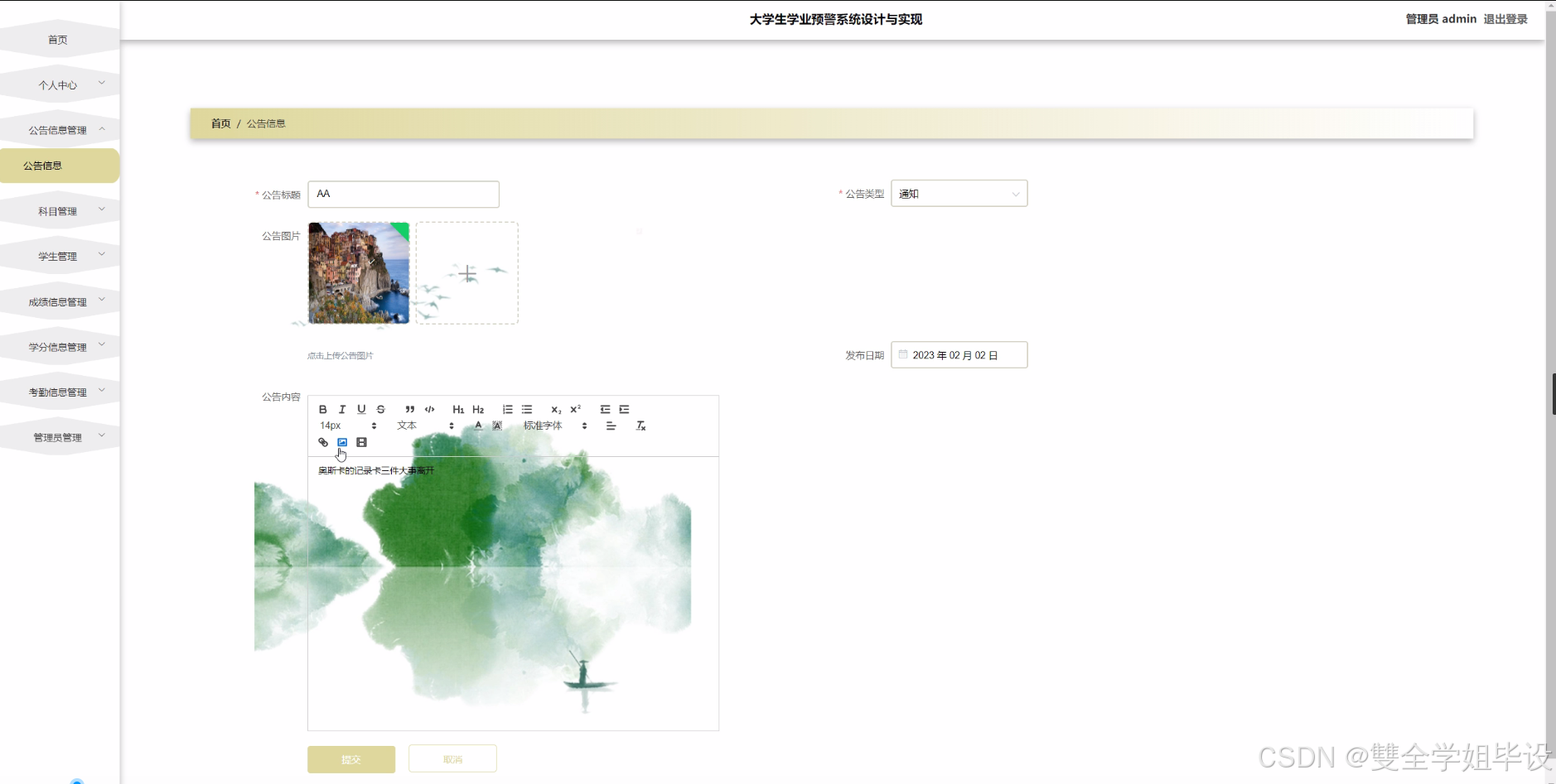 开题flask框架大学生学业预警系统设计与实现（程序论文python） Csdn博客