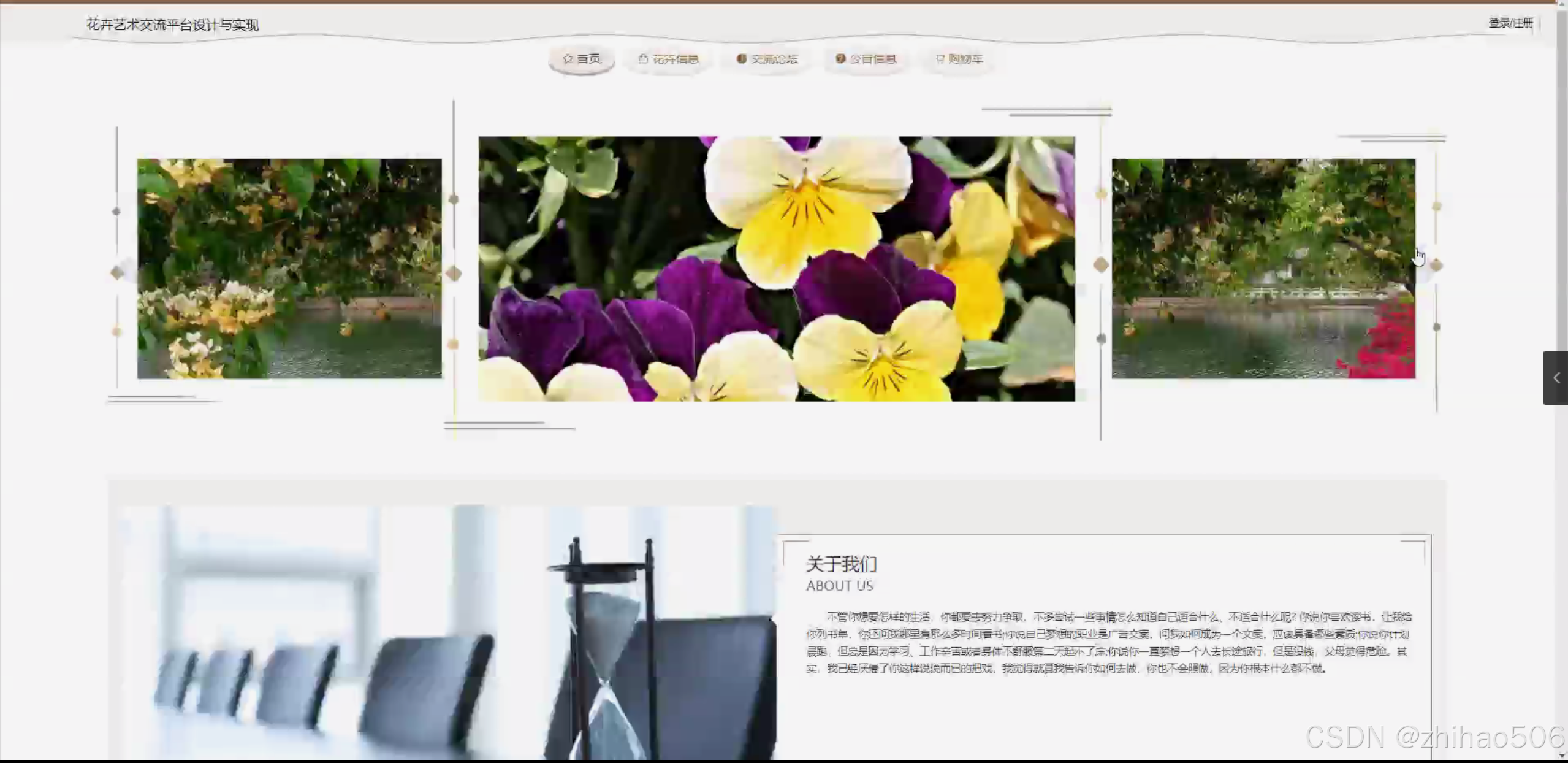 基于flaskvue框架的花卉艺术交流平台设计与实现 开题论文程序 计算机毕设基于flask的养花平台 Csdn博客