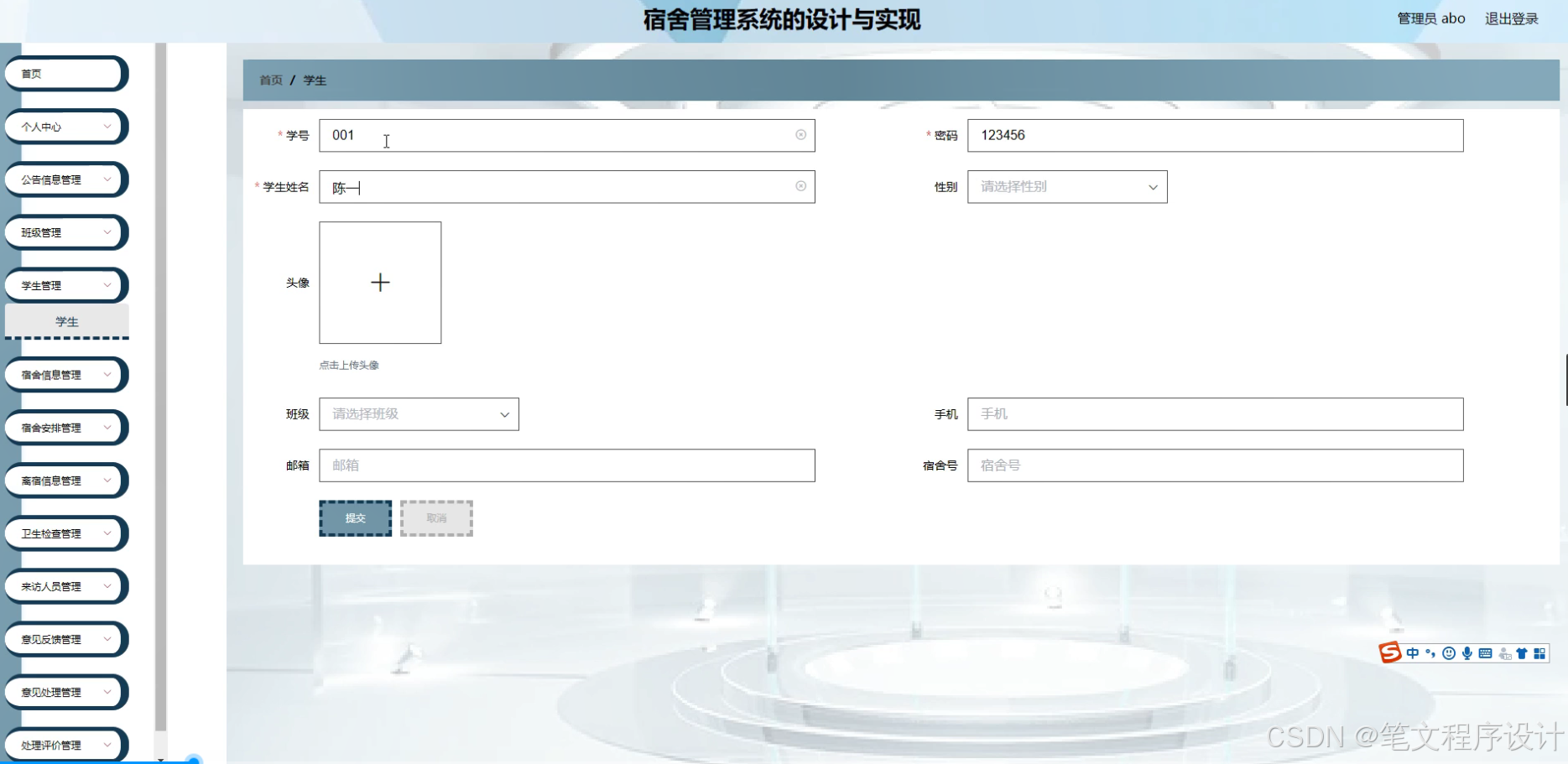 Java计算机毕业设计宿舍管理系统的设计与实现 (开题程序论文) Csdn博客
