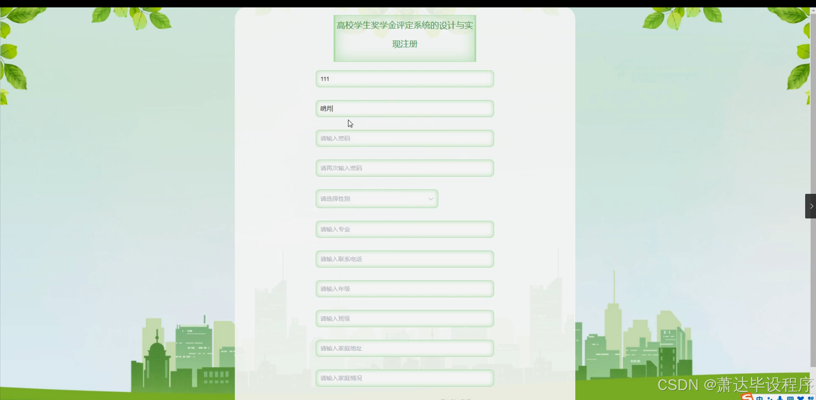 Pythonflask计算机毕业设计高校学生奖学金评定系统的设计与实现（程序开题论文）高校奖学金评定系统的设计与实现开题报告 Csdn博客