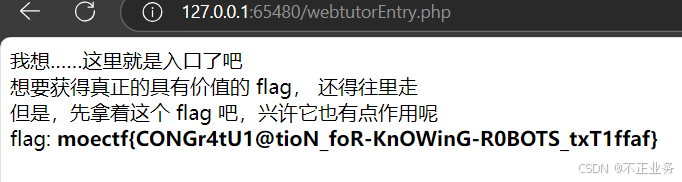 寒假归来,小白的我去了西电开始ctf(web篇第一天)西电ctf终端 Csdn博客