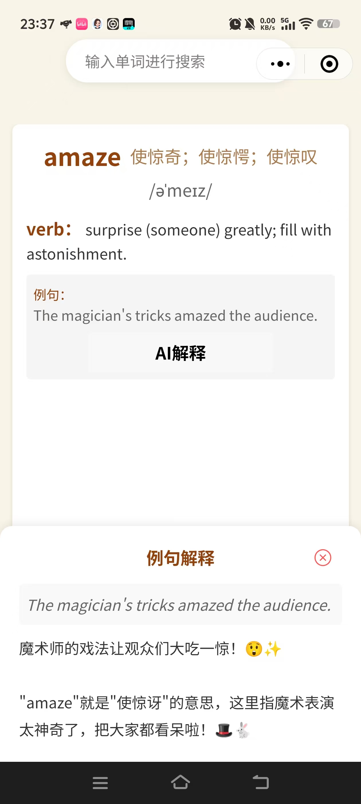 山东大学创新实践 ---8-CSDN博客