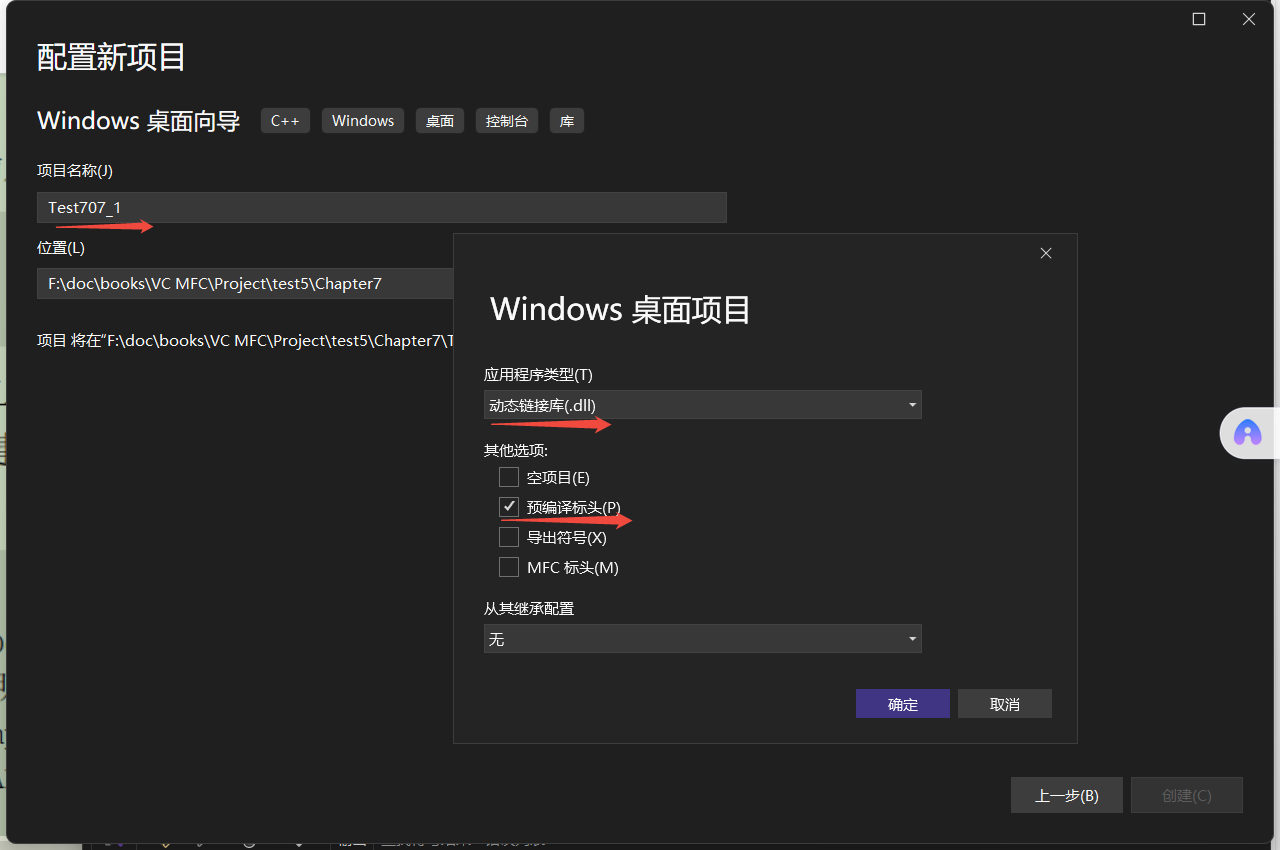 [例7.7]模块定义文件方式从DLL中导出全局变量（不适用_declspec(dllimport)）_c语言dll能导出全局变量吗-CSDN博客