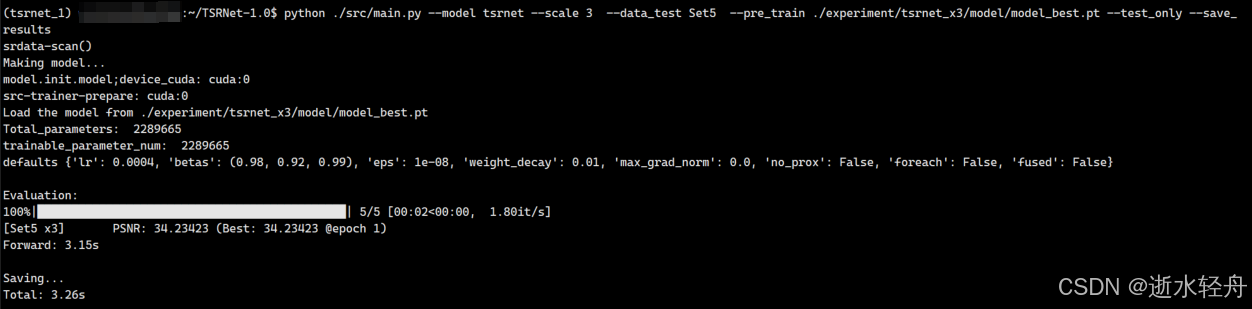 论文复现实战：TSRNet树引导CNN超分辨率模型复现全记录-CSDN博客