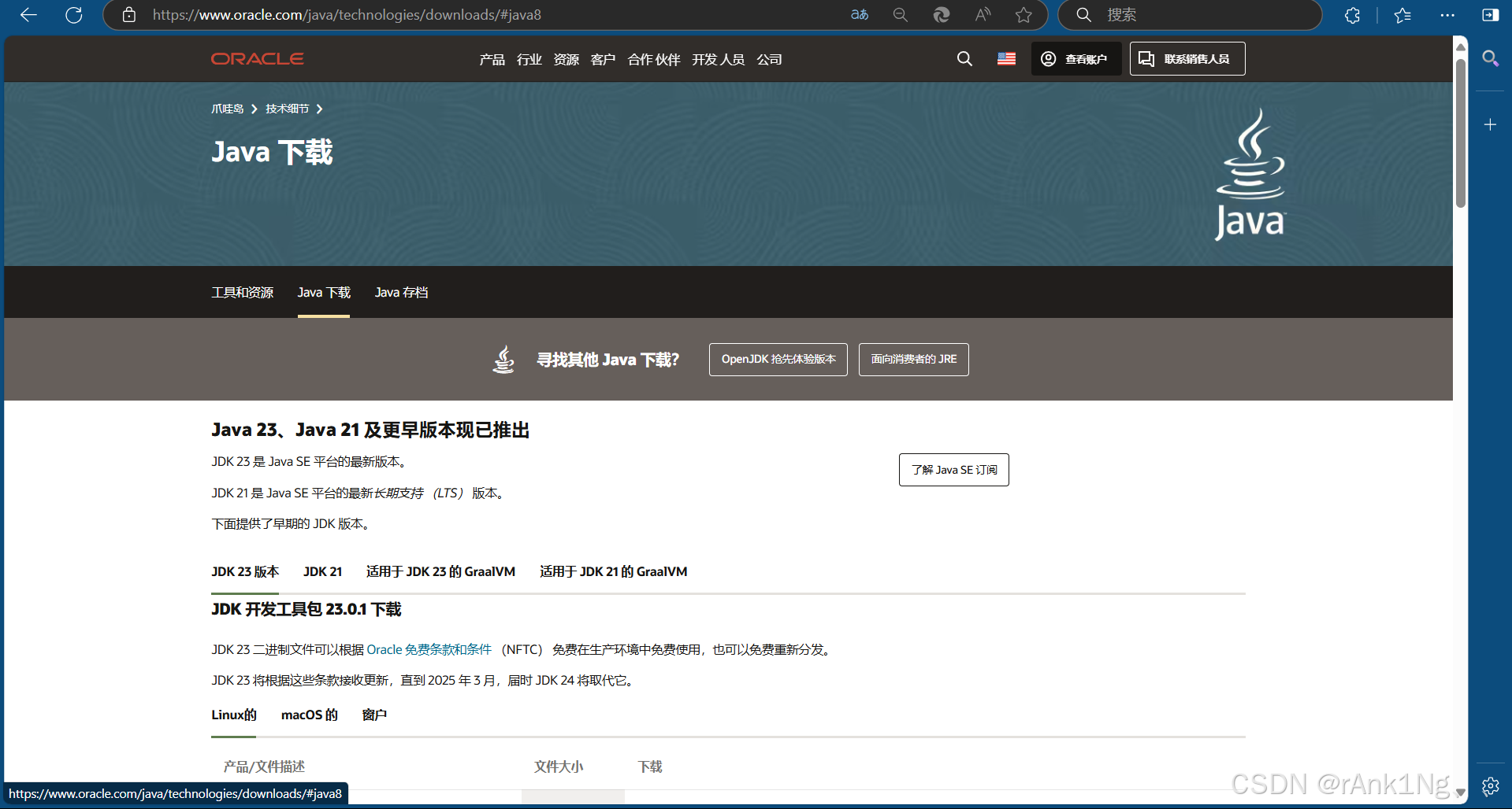 jdk安装和idea安装 环境变量配置_idea配置jre环境变量-CSDN博客