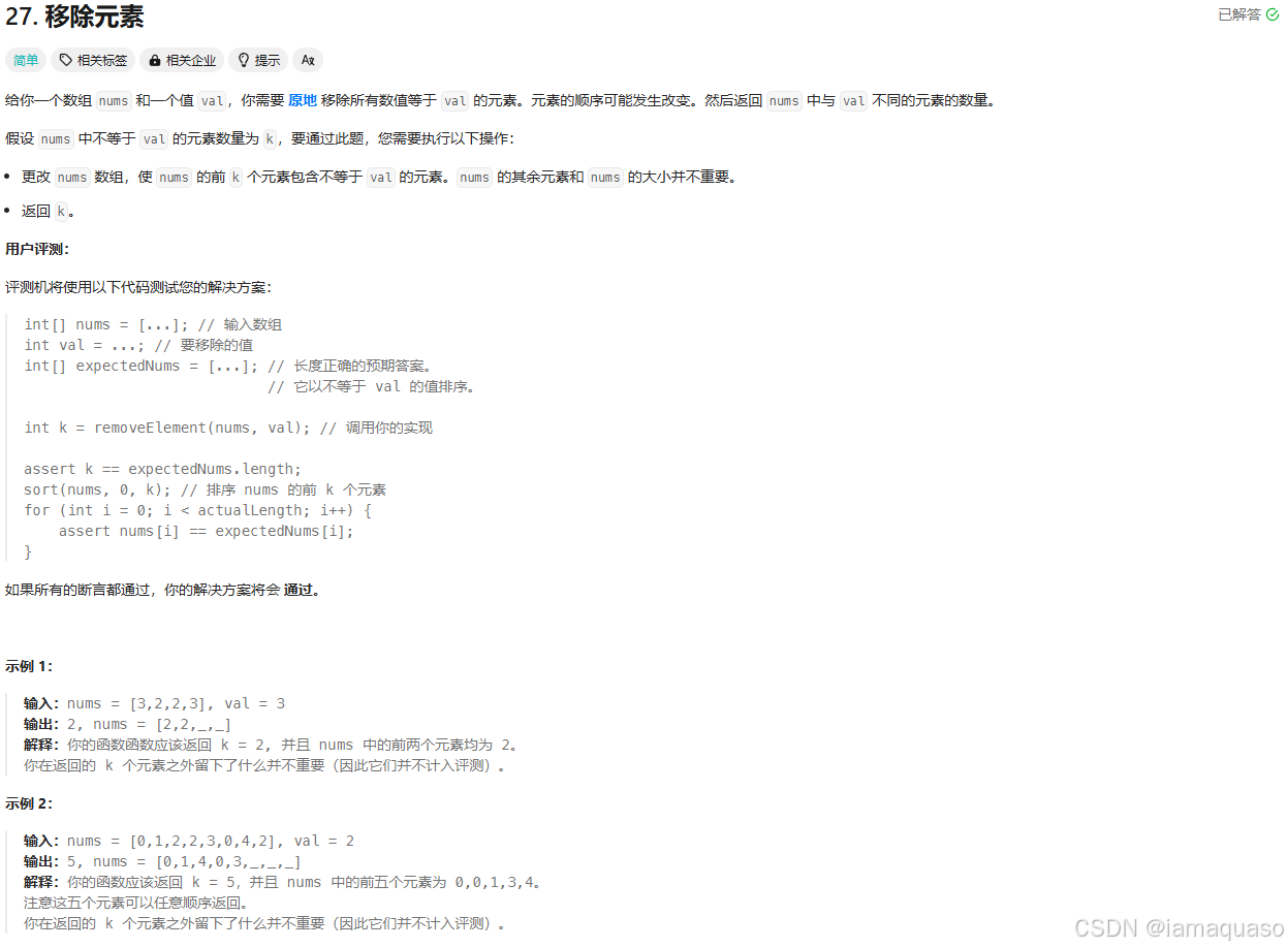 leetcode刷题Day1 数组-CSDN博客