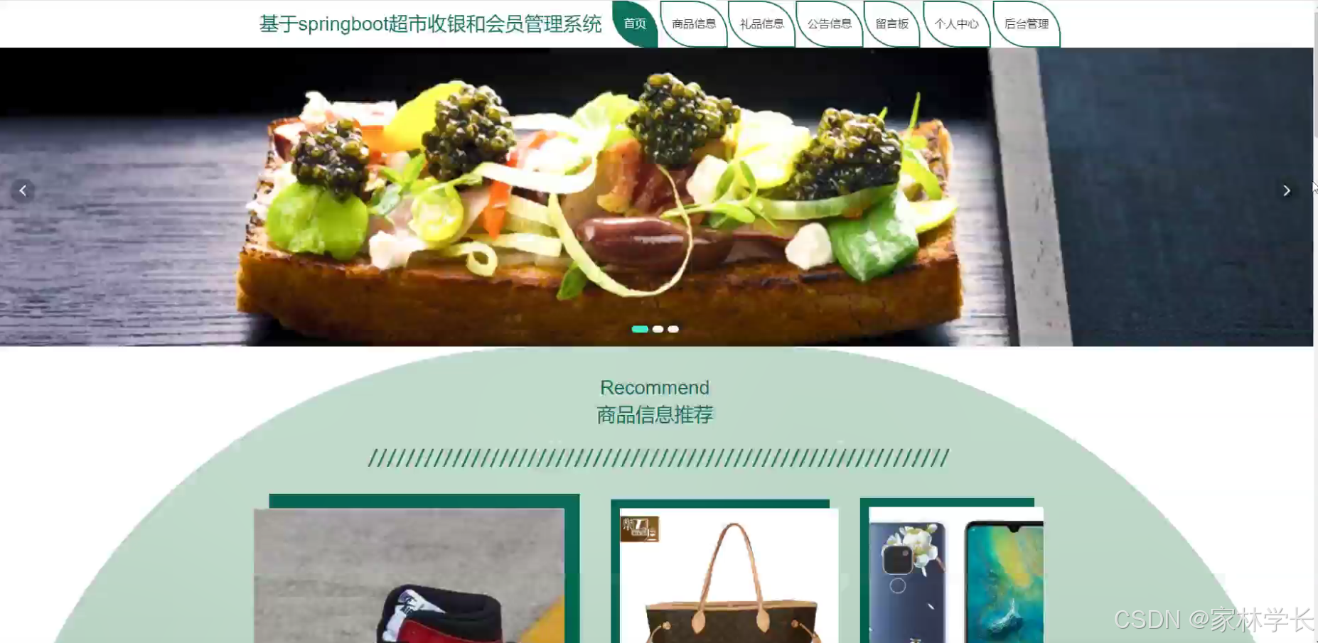 Java计算机毕业设计基于springboot超市收银和会员管理系统(开题程序论文) Csdn博客