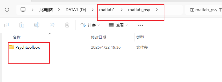 Psychtoolbox下载与安装详细教程，一步到位_psychtoolbox安装-CSDN博客