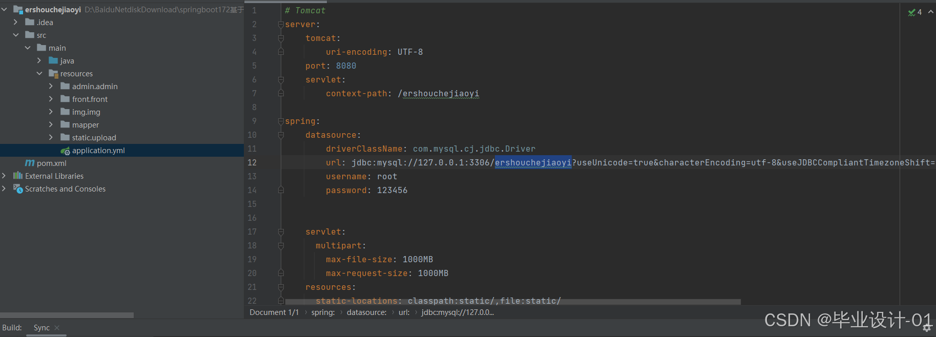 0056基于springbootvue的二手车交易系统论文基于springboot和vue的二手车交易系统的毕业论文 Csdn博客