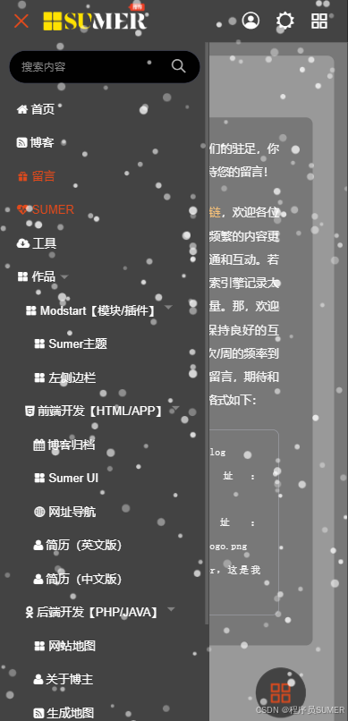 分享一下开发Modstart博客系统模块的全过程，文件结构讲解以及如何添加重要的核心代码，增加的文件等【图文讲解】-CSDN博客