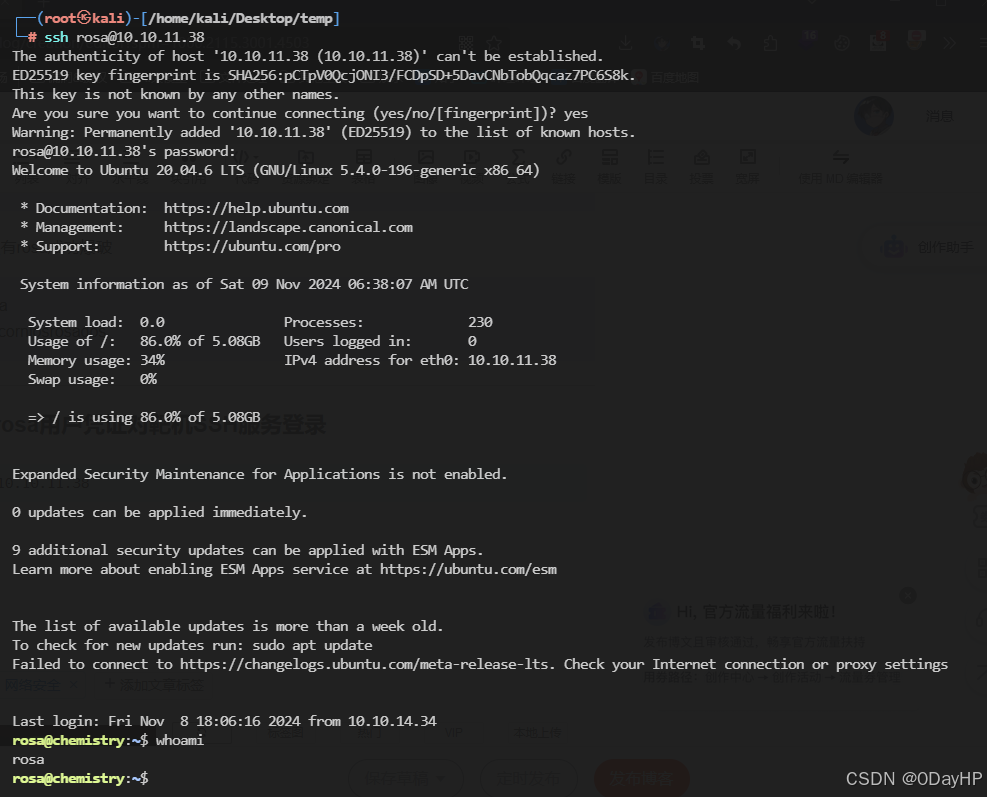 HTB：Chemistry[WriteUP]_htb chemistry-CSDN博客
