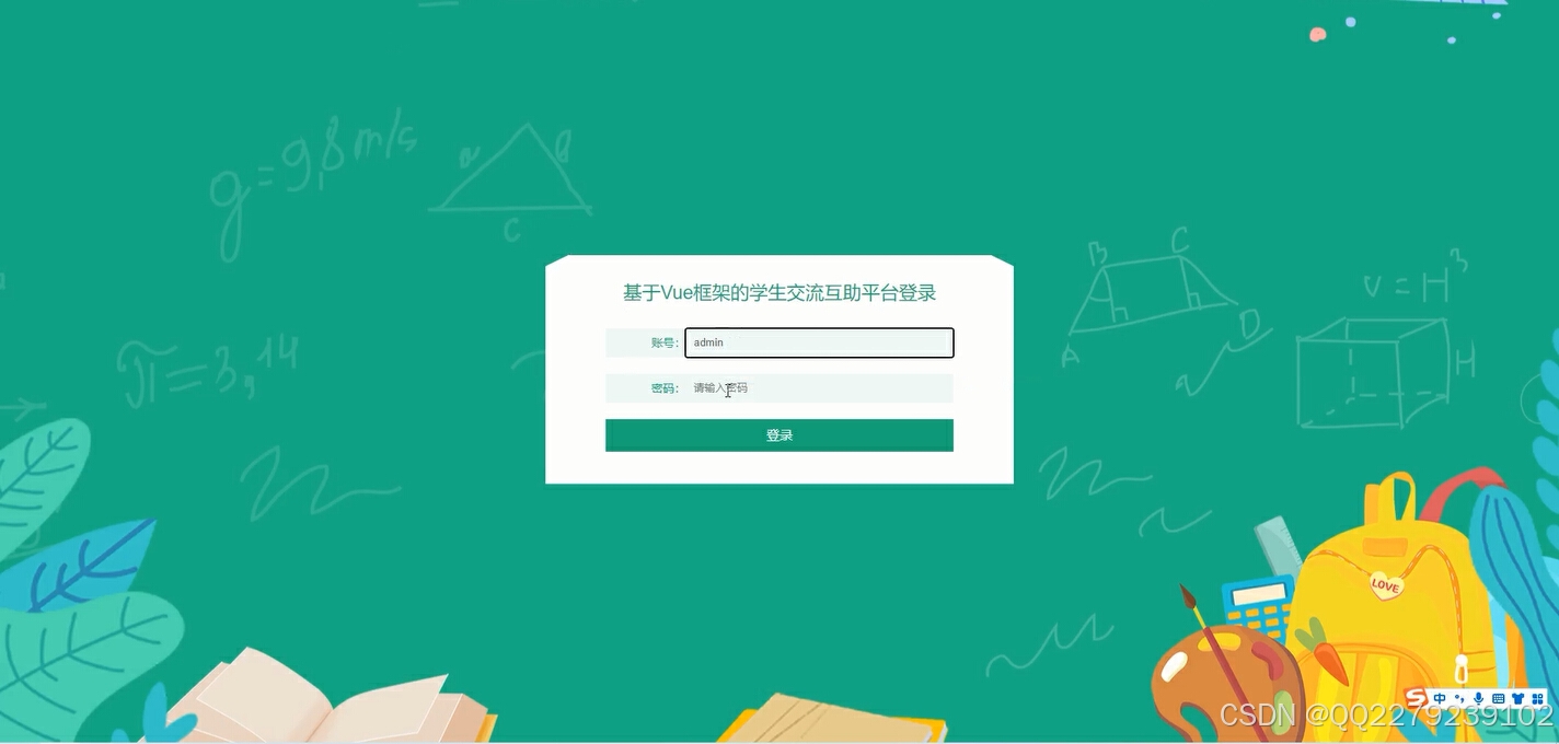 226基于java ssm springboot学生交流互助平台系统高校迎新新生入学（源码+文档+运行视频+讲解视频）-CSDN博客