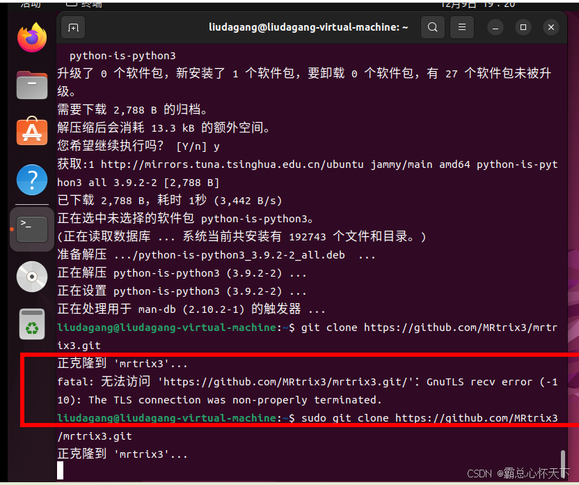 创建LINUX虚拟机下载MRtrix3-CSDN博客