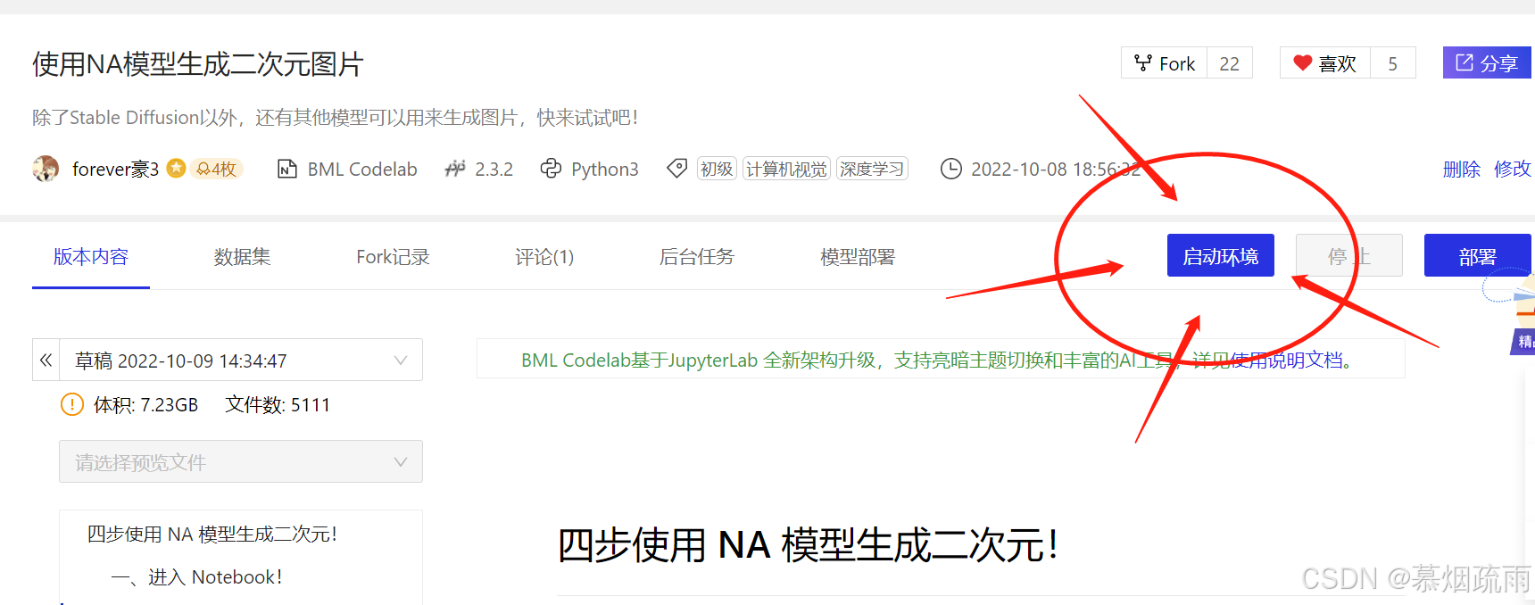 一个项目体验stable-diffusion、waifu、NovelAI三大模型！_waifu模型-CSDN博客