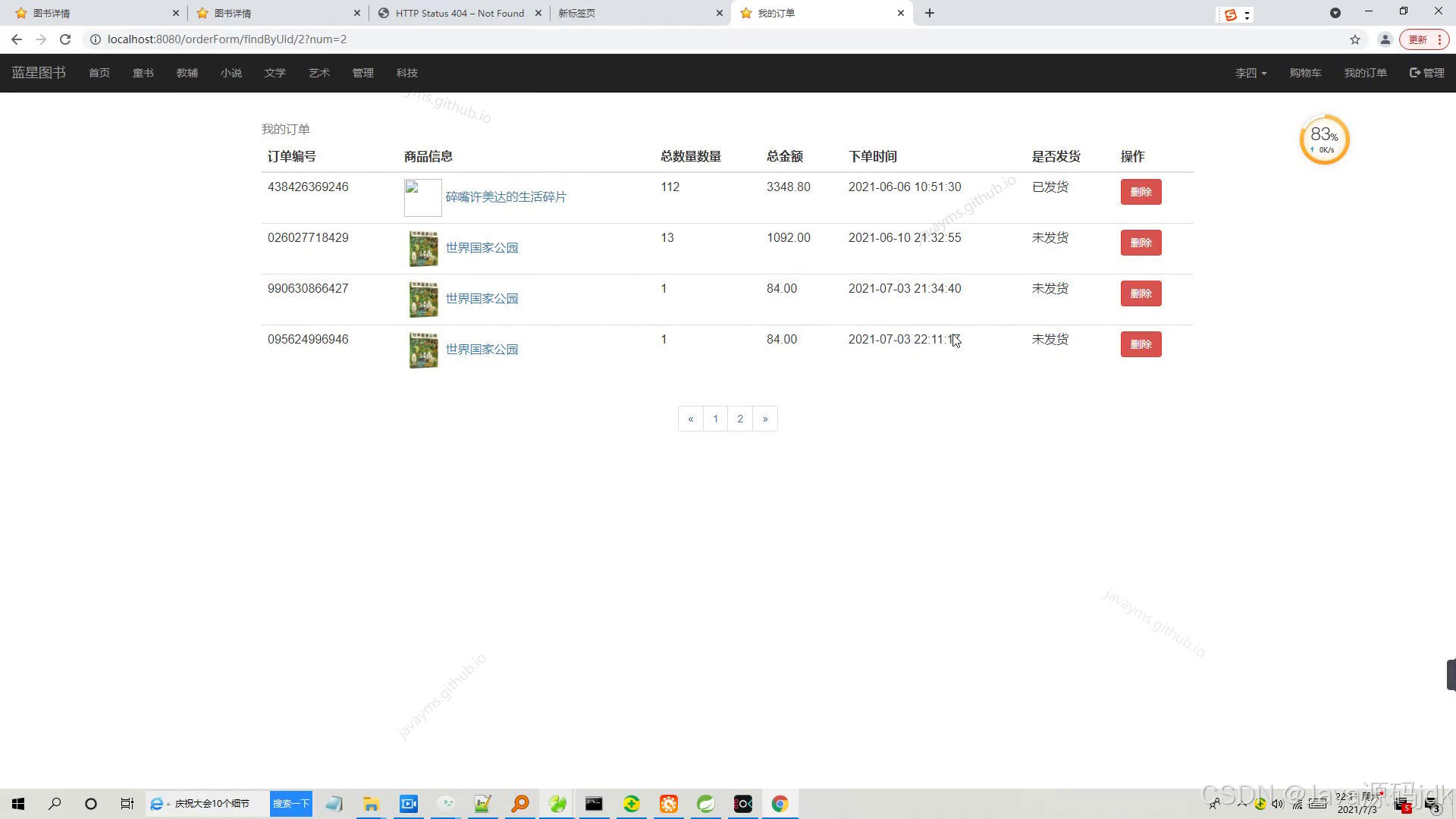 基于javaweb和mysql的ssm+maven在线书城书店系统(java+jsp+ssm+maven+mysql)-CSDN博客