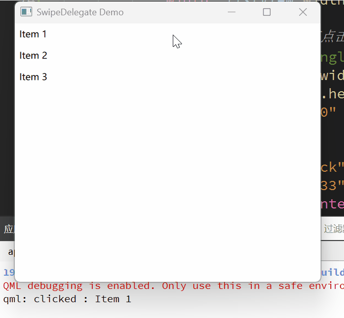 QML 委托控件：SwipeDelegate（附带滑动操作的列表示例）_qml swipedelegate-CSDN博客