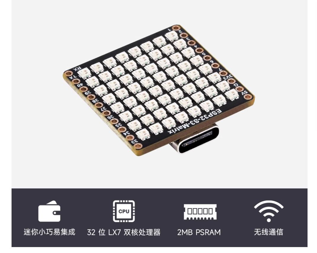 【花雕学编程】arduino动手做(252) Esp32 S3 Rgb Led矩阵qmi8658c 陀螺仪 Wifi蓝牙matrix开发板qmi8658c Python Csdn博客